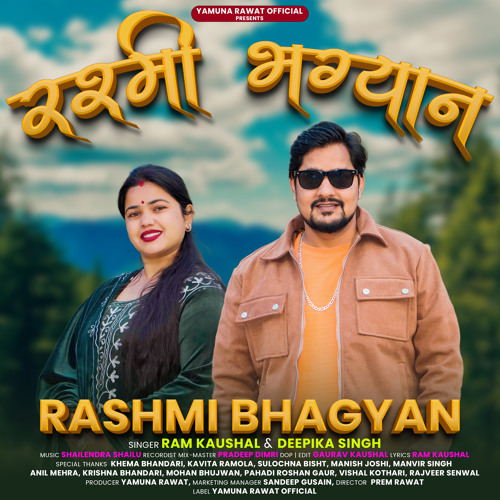 Stream Rashmi Bhagyan by Ram Kaushal | Listen online for free on SoundCloud
