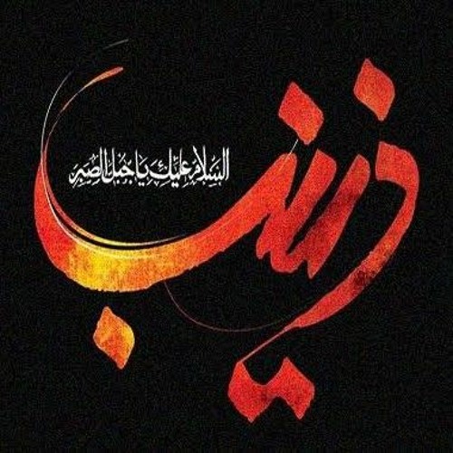 Stream Veeran De Sahare Hassan Sadiq New Noha 2023 Nohay 2023 Matam Hi ...