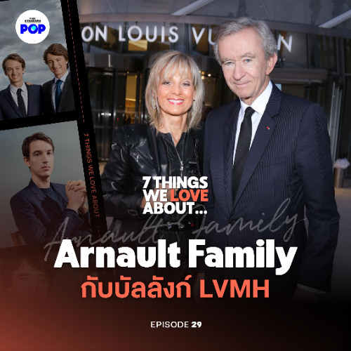 Stream episode 7 Things We Love About… EP.29 | เจาะตระกูล Arnault แห่ง LVMH ครอบครัวที่รวยที่สุด ...