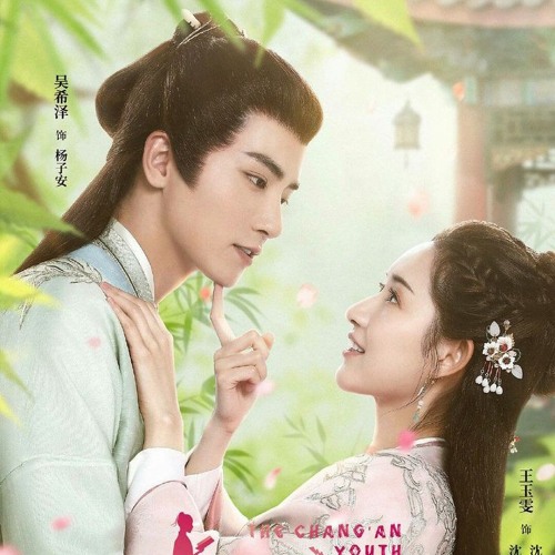 Stream Lee Sune | Listen to The Chang'an Youth OST playlist online for ...