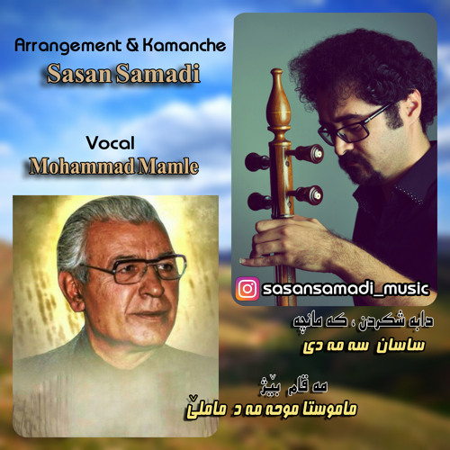 Stream Meqam Mohammad mamle - arrangement : Sasan samadi - ساسان صمدی - محمد ماملی by Sasan ...