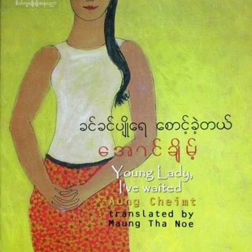Stream Burmese Playlists | Listen to အောင်ချိမ့် ကဗျာများ [Aung Cheimt ...