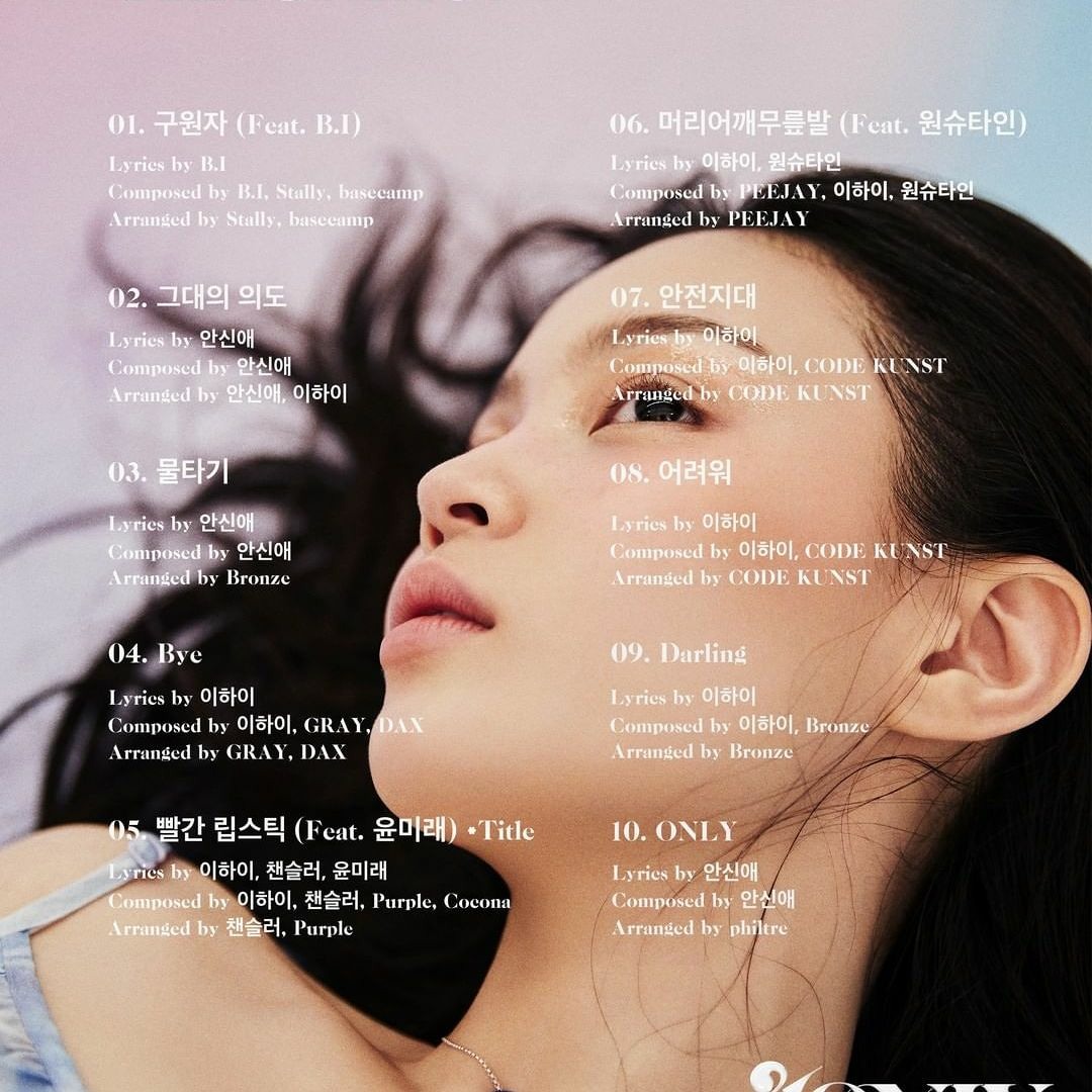 Stream 이하이 (LeeHi) ALBUM [4 ONLY] 머리어깨무릎발 H.S.K.T. (Feat. 원슈타인 Wonstein), 안전지대, 어려워, Darling ...