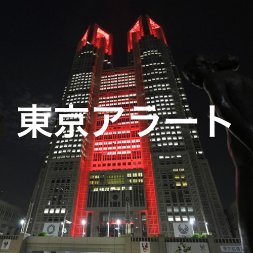 Stream TOKYO ALRT(TOKYO MACHINE - FLAMES × ALRT - MY LEVEL) by Jackit ...