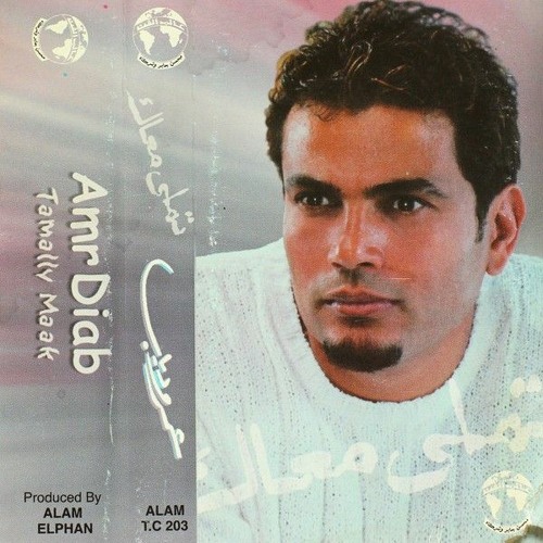 Stream Amr Diab -Tamally Maak - عمرو دياب - تملي معاك by Ahmed Eldaw | Listen online for free on ...