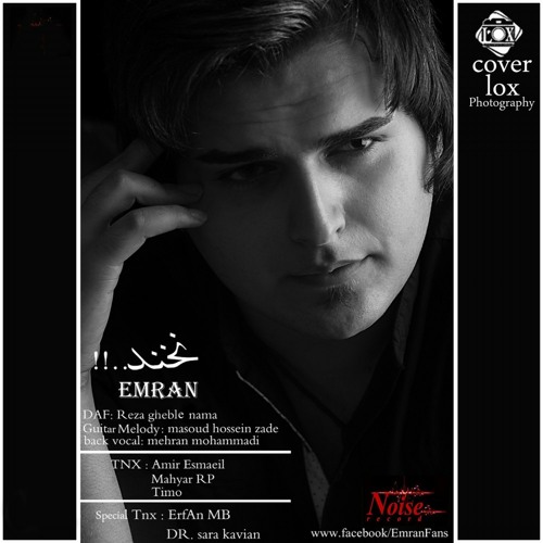Stream Emran - Nakhand | OFFICIAL TRACK ( عمران - نخند ) by Music DB ...