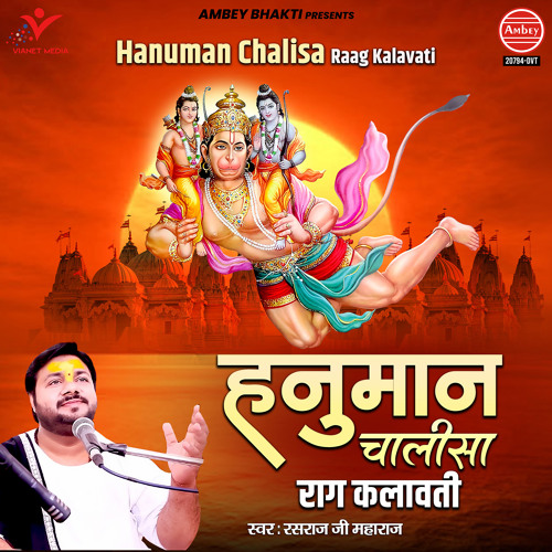 Stream Rasraj Ji Maharaj | Listen to Hanuman Chalisa Raag Kalavati ...