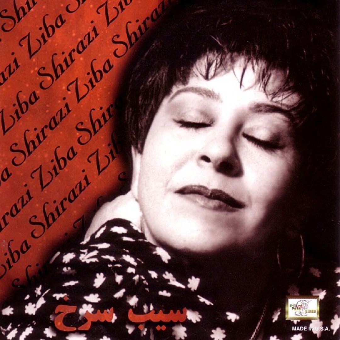 Stream Ziba Shirazi - Khak | زیبا شیرازی - خاک by Lyra Entertainment ...