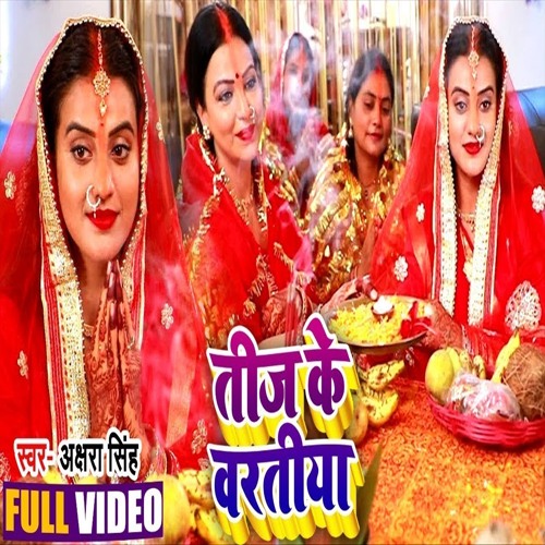 Stream Teej Ke Varatiya (Bhojpuri Song) by Rashi Shroff | Listen online ...