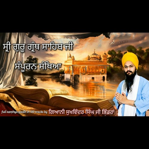 Stream 01 Damdama Sahib Santhya 1 To 8 by DiLLi Ke DiLWaaLi | Listen ...