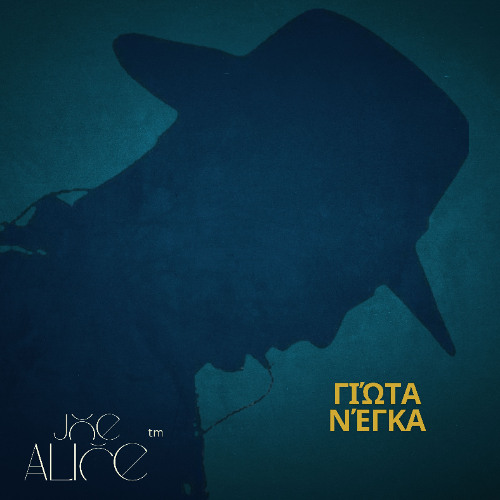 Stream με τα ματια κλειστα στιχοι , me ta matia , joe alice music by ...