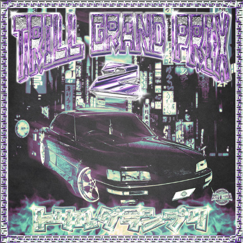 Stream DRIFT WORLD - TRILL GRAND PRIX VOL. 2 (FULL MIX) by b0dey ...