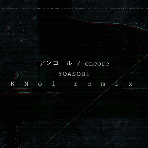 Stream YOASOBI「アンコール/encore」 (KNo1 Remix/リミックス) by KNo1 | Listen online ...