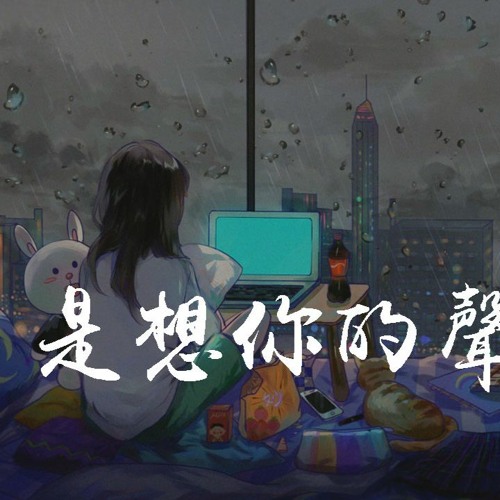 Stream Connie Cai | Listen to Tik Tok playlist online for free on ...