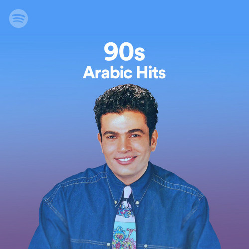 Stream Hamada Mohamed Alaa Eldin | Listen to 90s Arabic Hits playlist ...