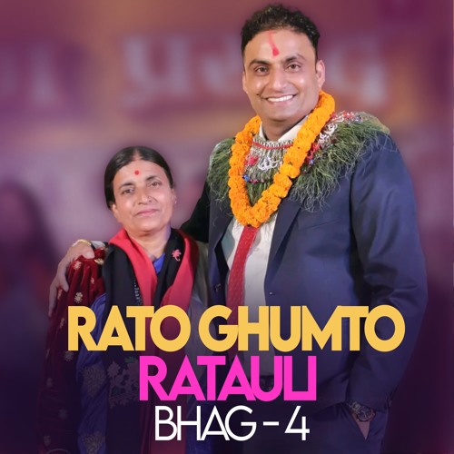 Stream Rato Ghumto Ratauli(Bhag-4) by Krishna Prasad Gautam | Listen ...