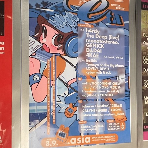 Stream 240809 monotostereo. ETA JAPAN SET by Tomo Tc | Listen online ...