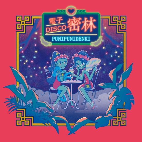Stream 【XFD】電子DISCO密林【秋M3新譜】 by punipunidenki | Listen online for free ...