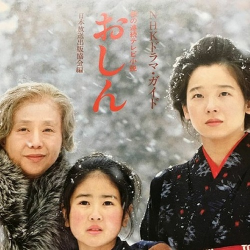 Stream Theme Music from the Popular Japanese 'asadora' Series 'Oshin ...
