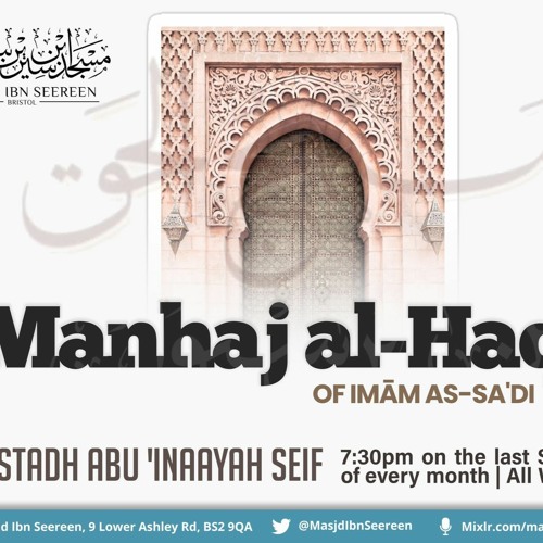 Stream Manhaj-Al-Haqq - Of - Imam - As-Sa'di - Lesson 7 - By Abu Inaayah Seif by Masjid Ibn ...