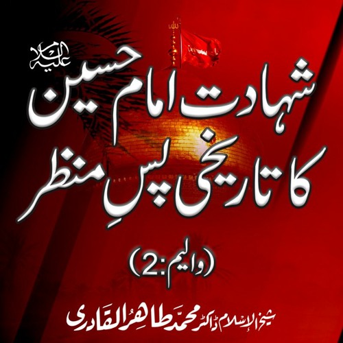 Stream Shahadat e Imam Hussain AS ka Tareekhi Pas e Manzar | Part 1 | Dr. Muhammad Tahir ul ...