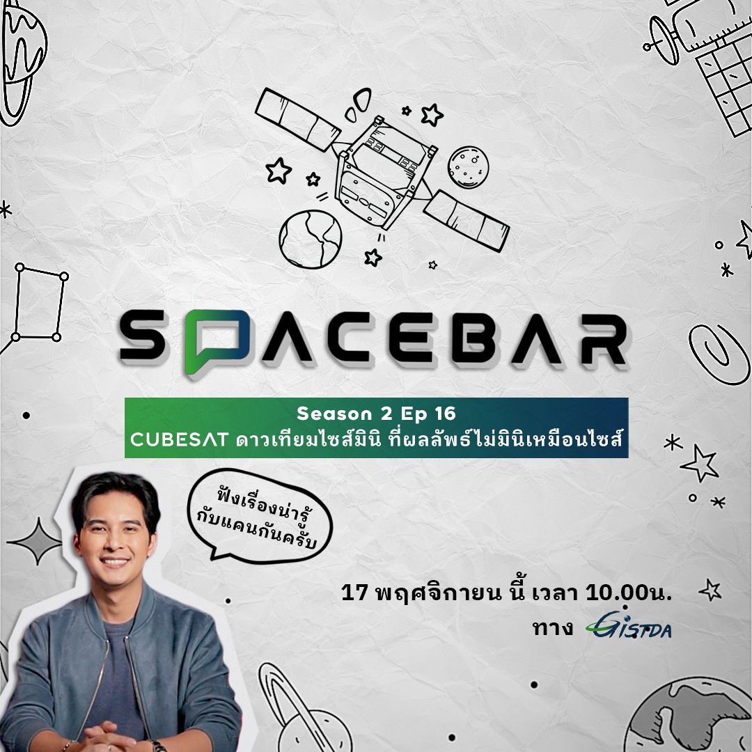 Stream episode SPACEBAR by GISTDA Season2 EP.16 | CUBESAT ดาวเทียมไซส์ ...