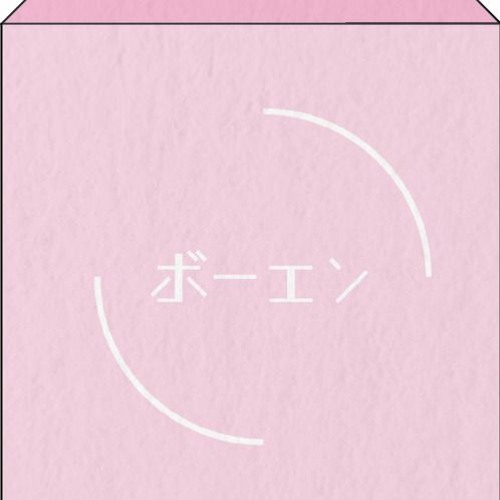 Stream Pale Machine - Bo En - Teto Kasane SynthV Cover by hallucinacxri ...