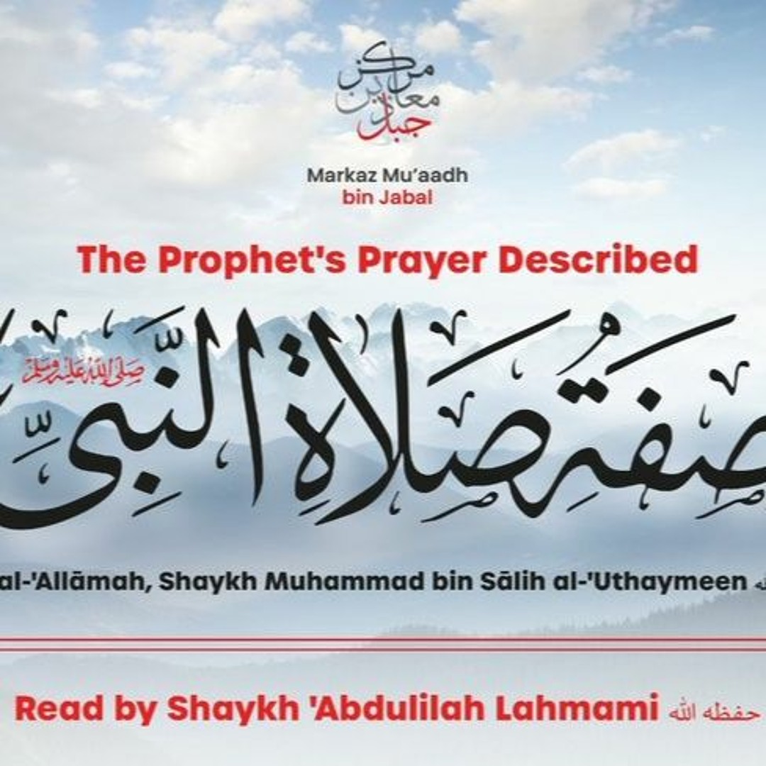 Stream markazmuaadh | Listen to The Prophet's (ﷺ) Prayer Described By ...