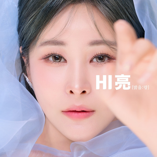 Stream Hi_ryang | Listen to HI亮[밝을:량] playlist online for free on ...