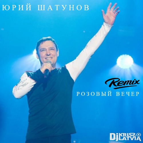 Stream Юрий Шатунов - Розовый Вечер Dj Kriss Latvia Remix by Dj kriss latvia | Listen online for ...