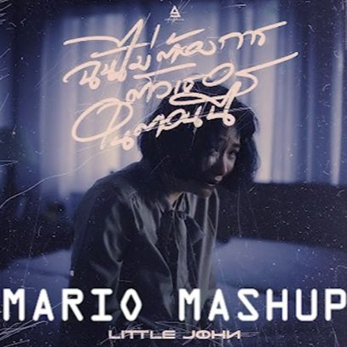 Stream Little John - I Don't Want You Right Now X Tell Me Why (MARIO ...