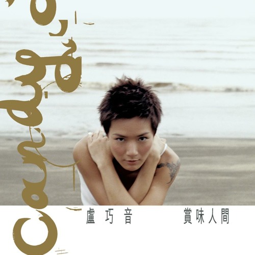 Stream Candy Lo | Listen to Appreciation Of Life (2nd Version) playlist ...