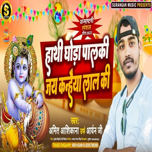 Stream Hathi Ghoda Palki Jay Kanaiha Lal Ki by Amit Aashiqana Urf ...