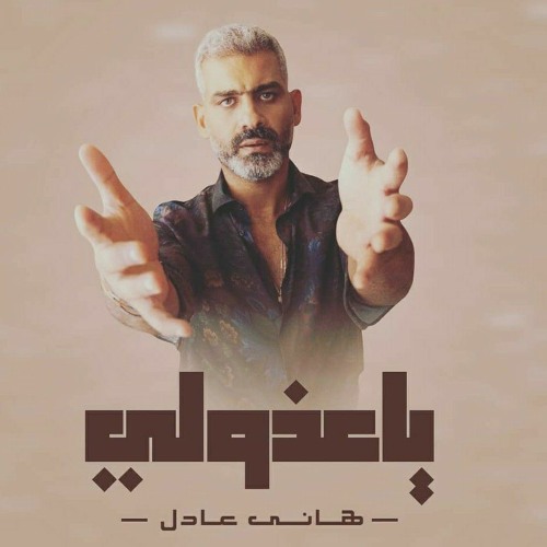 Stream Michael Ibrahim 5 | Listen to January 2021 playlist online for ...