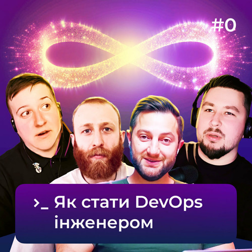 Stream Devops — це не секта 🤔 Як ним стати та які технології варто