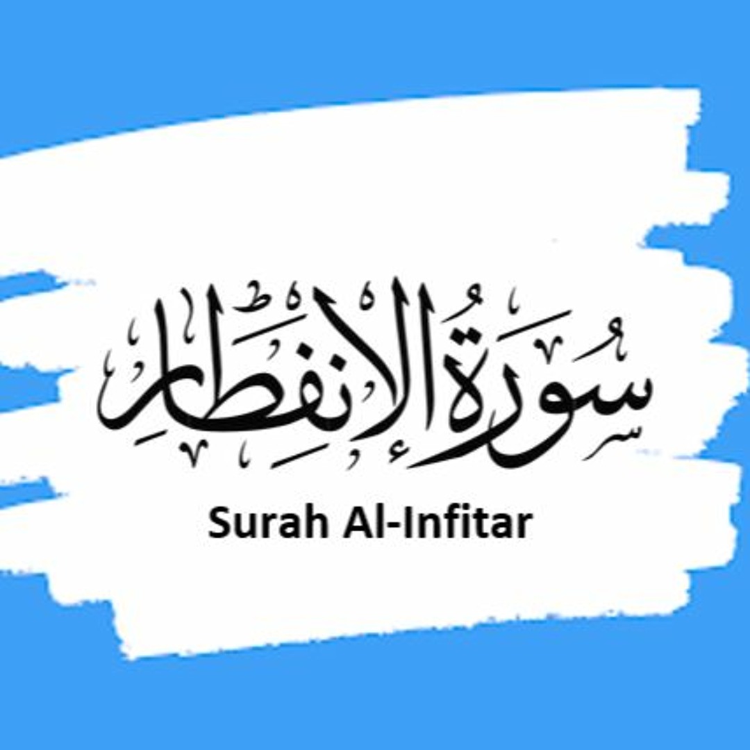 Stream 82 - Surah Infitar Explanation 2 of 2 | Quran Tafseer Series ...