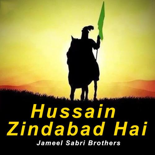Stream Nabi Hai Asra Kul Jahan Da by Jameel Sabri Brothers | Listen ... Stream Nabi Hai Asra Kul Jahan Da by Jameel Sabri Brothers | Listen ...