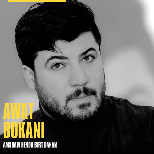 Stream Awat Bokani - Amshaw Henda Birt Dakam by Awat Bokani | Listen ...