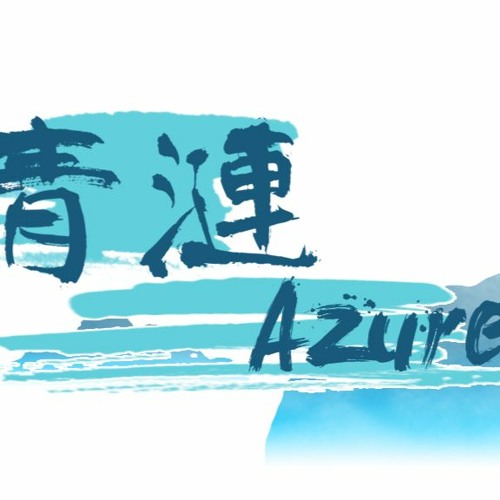 Stream 青涟 -Azure- (Commissioned by @Rirochi) by Snake's Music Nuggets ...