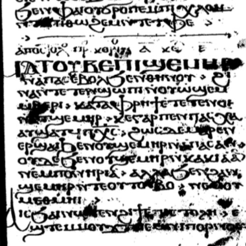 Stream Saturday of Joy - Matins - Epistle of St Paul (English Pericope ...