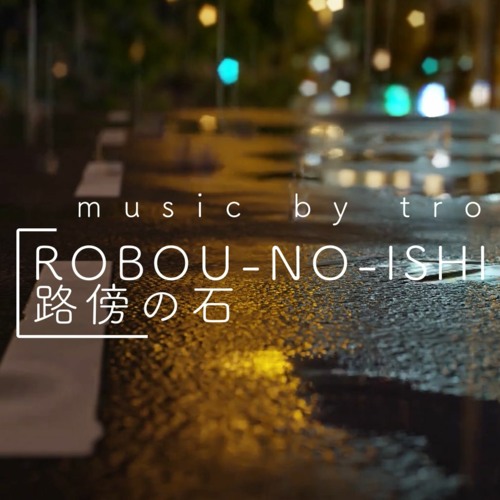 Stream ROBOU-NO-ISHI (路傍の石) / Music by _tro by tro | Listen online for ...