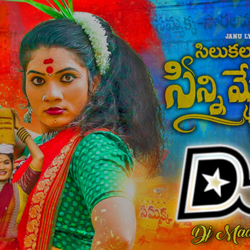 Stream MEDARAM JATHARA TELUGU DJ REMIX BY DJ MADHU SMILEY SAMMAKKA ... Stream MEDARAM JATHARA TELUGU DJ REMIX BY DJ MADHU SMILEY SAMMAKKA ...