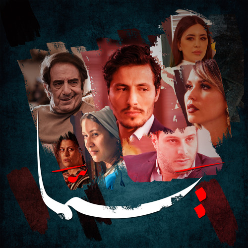 Stream Yemma by Youba Adjrad | Listen online for free on SoundCloud