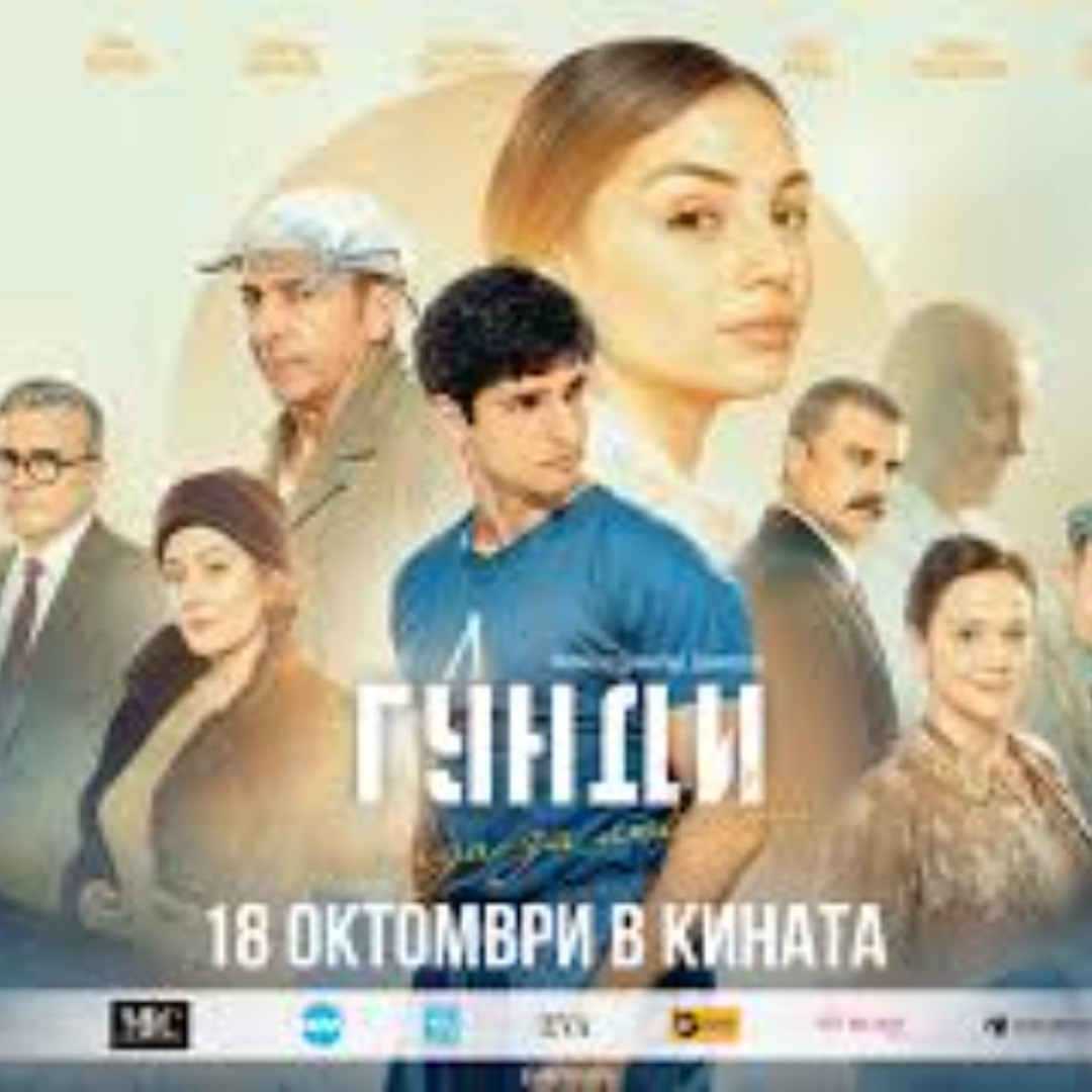 Stream [.BG-SUB.] Гунди - Легенда за любовта (2024) Целият филм онлайн ...