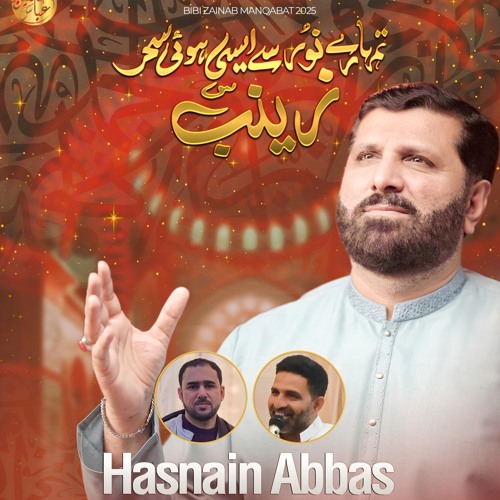 Stream Tumhare Noor Se Aesi Huwi Sahar Zainab (s.a) -- Hasnain Abbas ...
