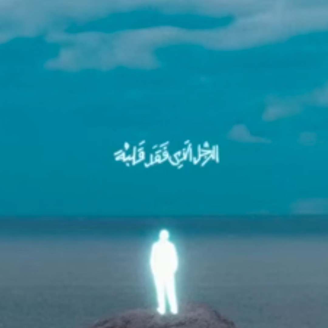 Stream ‎⁨Marwan Moussa (FT Lege-Cy)- KALEMENY BELEL كلميني بالليل-مروان ...