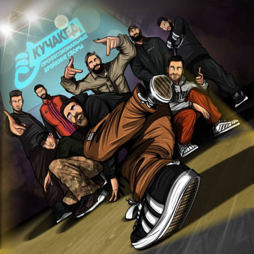 Stream DJ ARSX - KU4AKED 2024 OFFICIAL MIXTAPE by Arsen Arsx | Listen ...