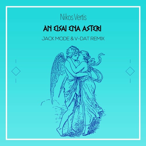 Stream An eisai ena asteri (V-Dat & Jack Mode Remix) by V-Dat | Listen online for free on SoundCloud