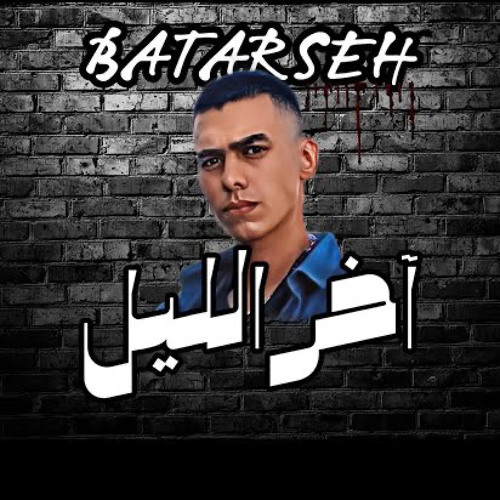 Stream 05 Batarseh - masar بطارسه - مسار by Batarseh | Listen online ...