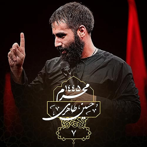 Stream Hossein Taheri - Enemies Of Iran by ≠ آریان | Listen online for free on SoundCloud